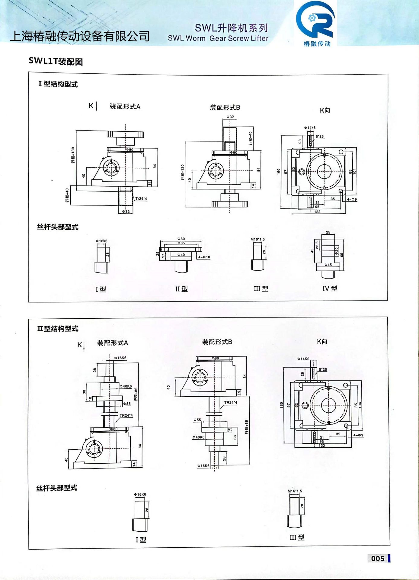SWL丝杆升降机1T2.5T5T小型铜螺母法兰滚珠蜗轮电动减速机升降台-阿里巴巴