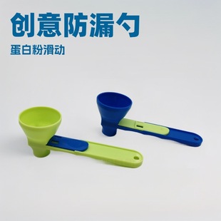 跨境新款创意蛋白粉滑动勺防漏勺现货Mess Free Measuring Funnel-阿里巴巴