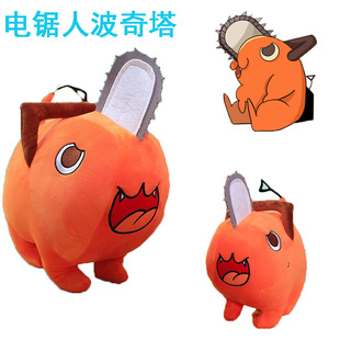 波奇塔电锯人公仔道具恶魔啵奇塔周边毛绒玩具玩偶可爱电锯狗挂件-阿里巴巴