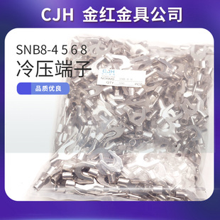 CJH冷压端子8平方SNB8-4 5 6 8裸端子Y型U型铜连接器线耳接头-阿里巴巴