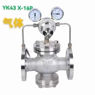 YK43X-16P空气减压阀DN250不锈钢压缩空气调压阀DN50法兰减压阀25-阿里巴巴