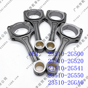 适用HYUNDAI G4KJ G5 G6 2.4L 连杆23510-2G540 CONECTING ROD-阿里巴巴