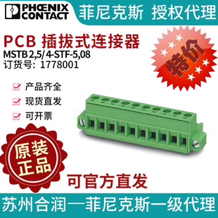 特价 菲尼克斯 PCB 插拔式连接器 MSTB 2,5/ 4-STF-5,08-1778001-阿里巴巴