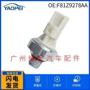 F81Z9278AA F75F9278CB 1831259C91适用于福特F250机油压力传感器-阿里巴巴