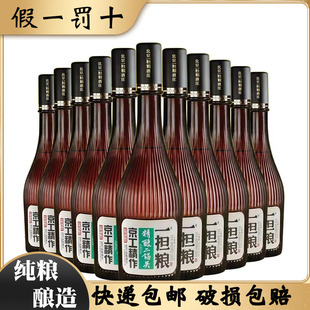 北京二锅头一担粮精酿小棕瓶42度清香型纯粮白酒整箱480ml*6瓶-阿里巴巴
