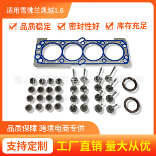 96473400气门杆/气门油封/曲前油封汽缸垫适用别克/雪佛兰凯越1.6-阿里巴巴