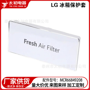 MCR66849208 冰箱盖板装饰 厂家供应 LT120F-阿里巴巴