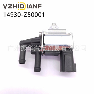 14930-Z50001适用于尼桑日产350Z Altima 碳罐真空控制电磁阀-阿里巴巴