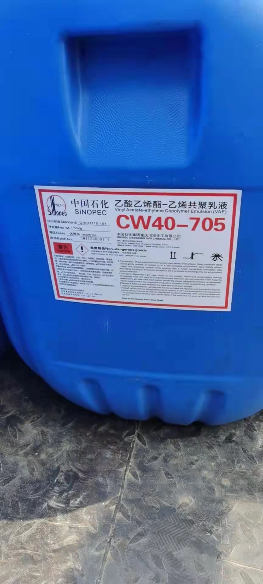 川维CW40-705乳液 粘合剂贴合专用 VAE乳液 厂家直供 现货供应-阿里巴巴