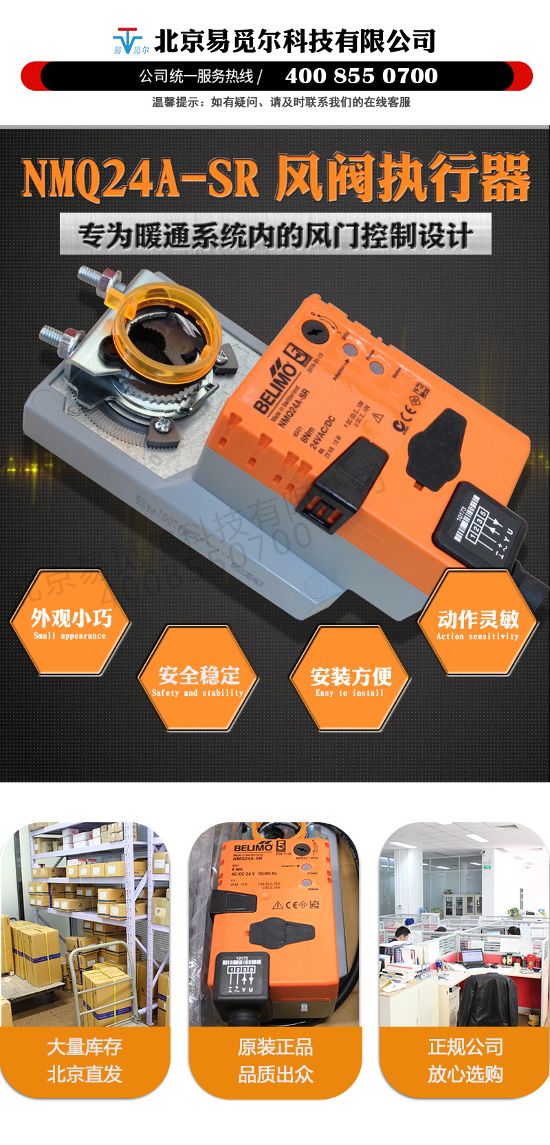 搏力谋belimo风阀执行器 NMQ24A-SR NMQU24-SR 4S快速风门驱动器-阿里巴巴