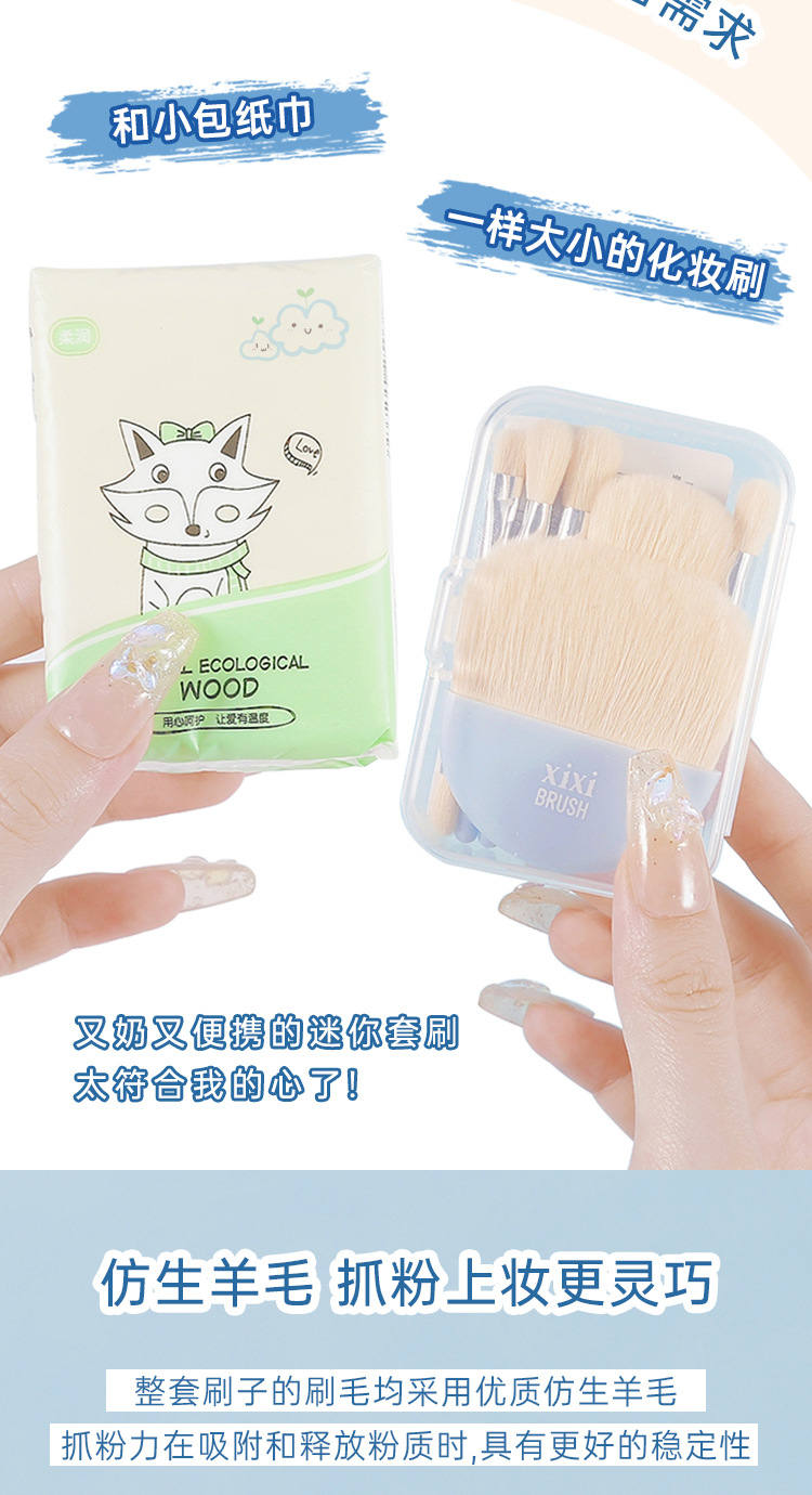 XIXI迷你便携套刷（6支装）柔软刷毛便携化妆刷套美妆工具初学者-阿里巴巴