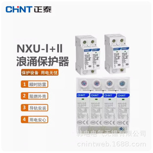 NU6-III NU6-III/F NU210-40 NU6-IIG NXSCB-I 浪涌保护器-阿里巴巴