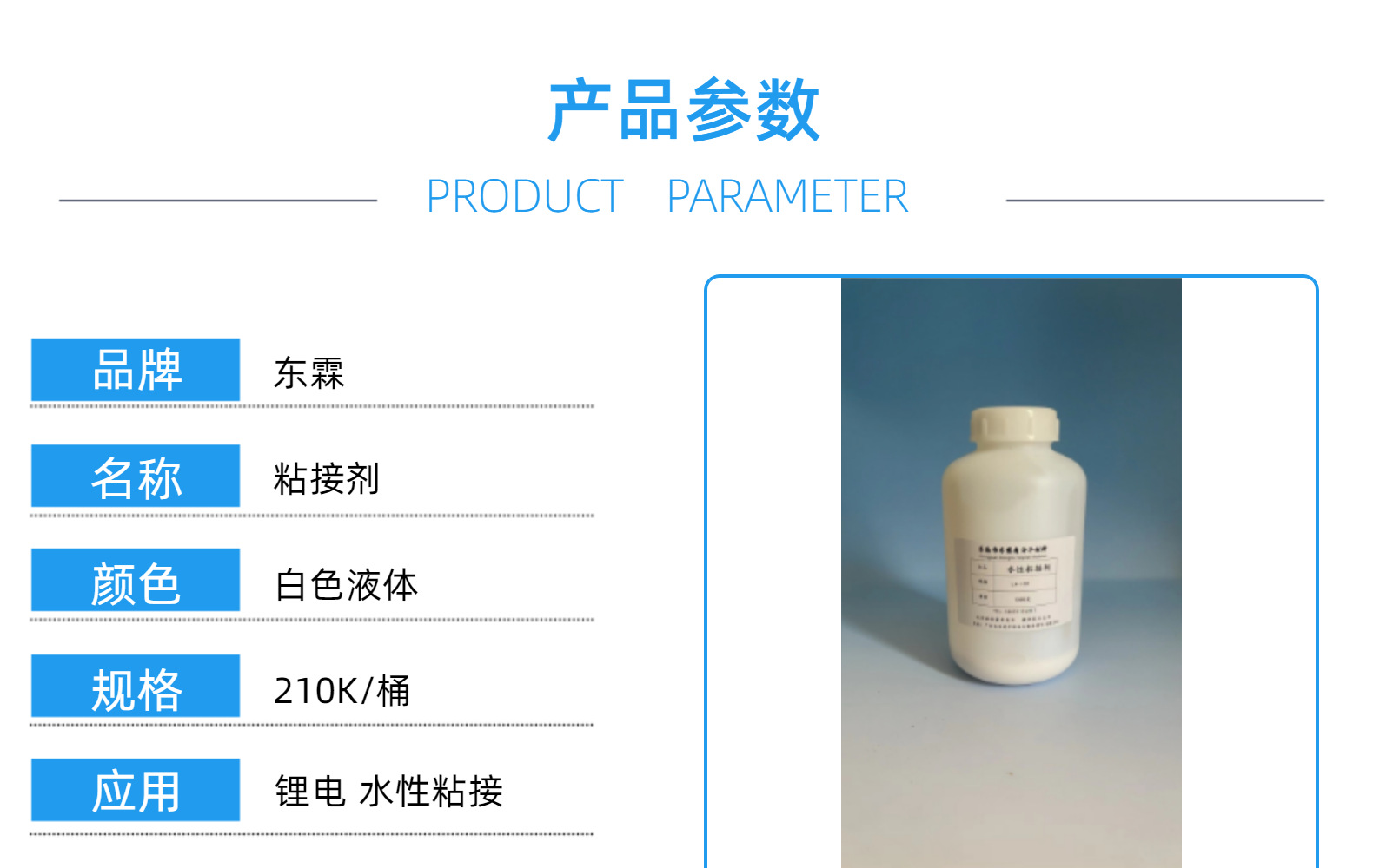 锂离子电池专用水性粘合剂 LA132 聚丙烯酸粘接剂 PAA-Li 粘结剂-阿里巴巴