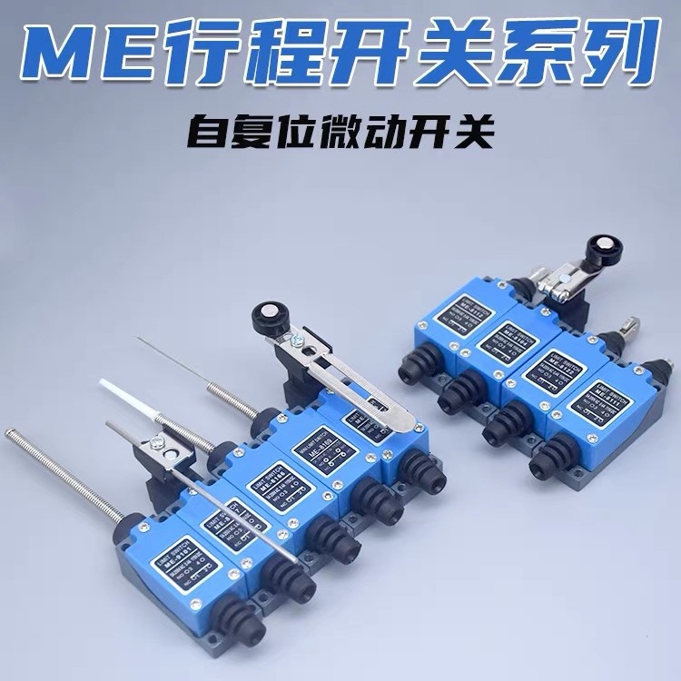 me8122行程开关-me8122行程开关批发、促销价格、产地货源 - 阿里巴巴