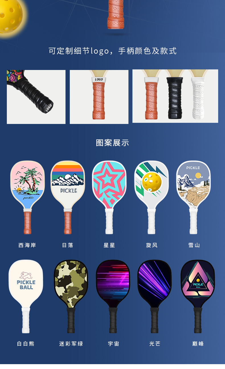 跨境爆款杨木匹克球拍初学者匹克球pickleball usapa玻纤拍户外-阿里巴巴
