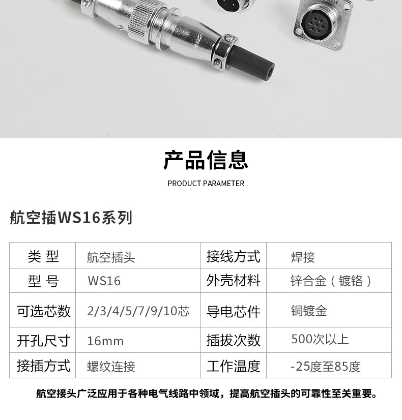 航空插头WS16插座2芯3芯4-5芯7-9针10公母电线连接器同威浦-阿里巴巴