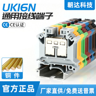 UK16纯铜件电压端子UK16N 导轨式塑料接线端子排UK-16N 16MM平方-阿里巴巴