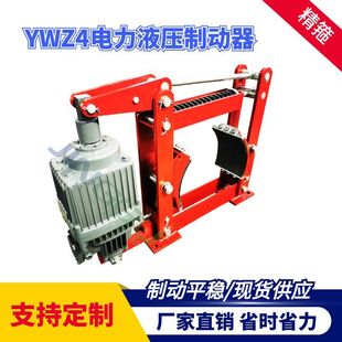 焦作精箍牌YWZ-400/45,YWZB-400/45电力液压块式制动器全新上架-阿里巴巴
