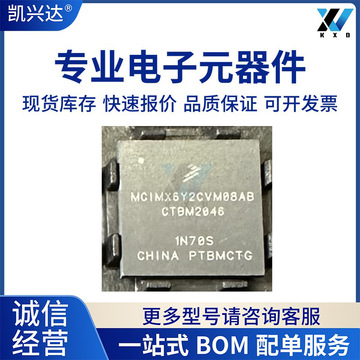 MCIMX6Y2CVM08AB 全新原装 BGA289 集成电路 提供BOM配单 IC-阿里巴巴
