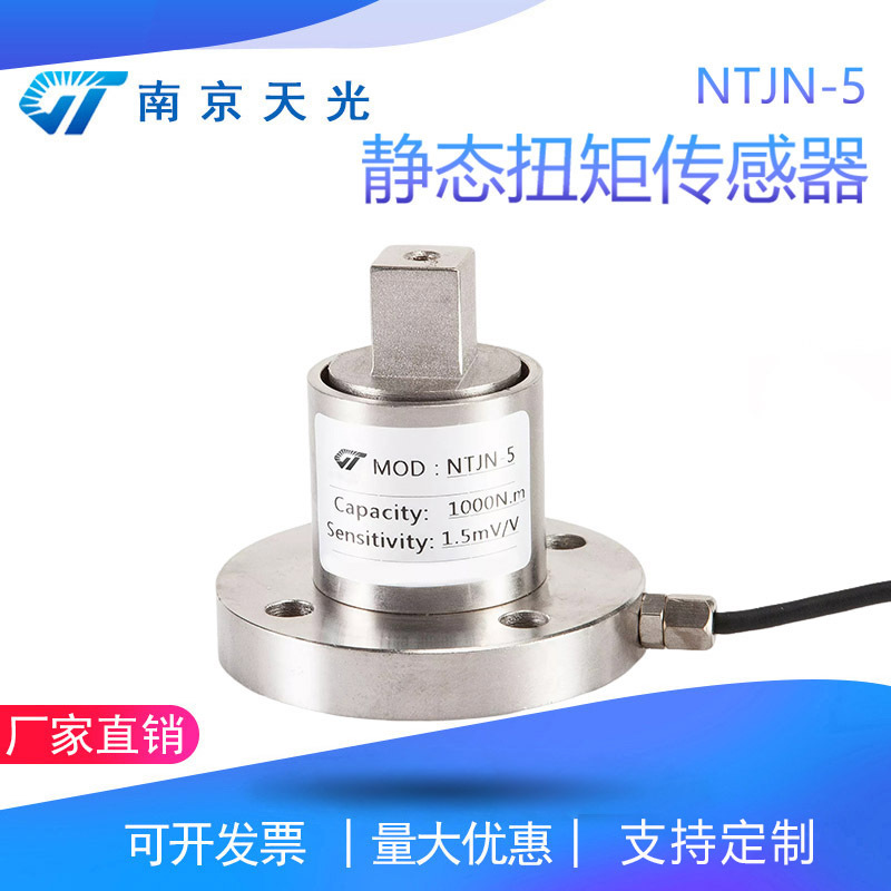 Ntjn-5 Single Flange Static Torque Sensor Electric Wrench Torque Sensor ...