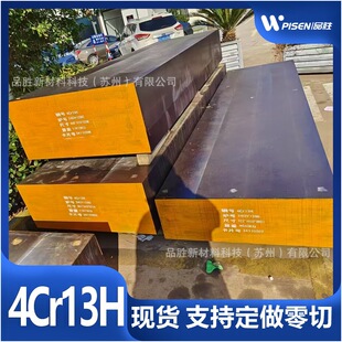 4CR13模具钢cr8钢板cr12mov圆钢DC53宝钢P20耐磨40cr高硬度-阿里巴巴