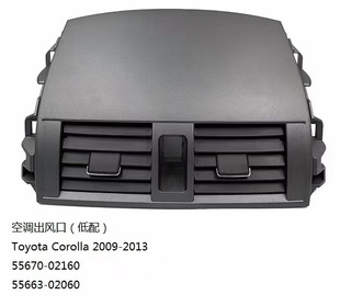 适用卡罗拉空调出风口总成带波轮开关 55670-02160 55663-02060-阿里巴巴