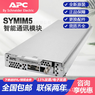 APC SYMIM5 UPS电源 通讯模块Symmetra Battery LX-阿里巴巴