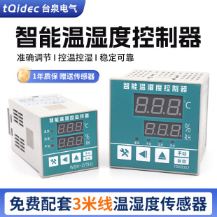 tqidec台泉电气温湿度控制器WSK-Z(TH) TDK0302加热除湿一体调节-阿里巴巴