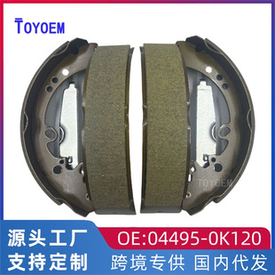 04495-0K120适用丰田海拉克斯 奔跑者后制动鼓皮驻车制动蹄手刹片-阿里巴巴