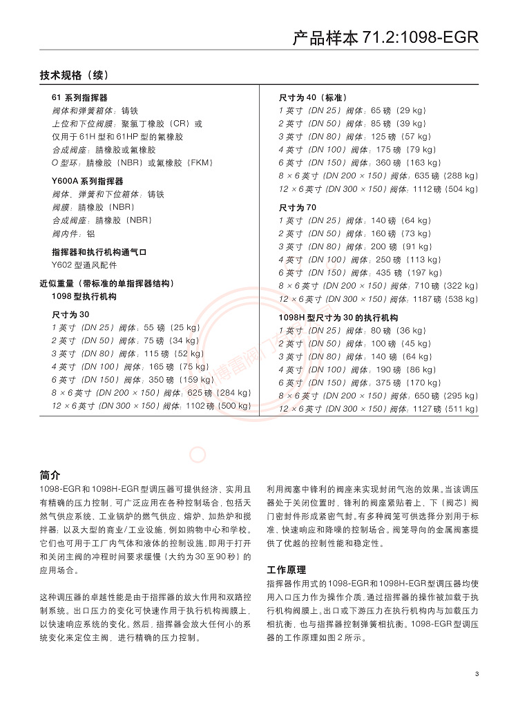1098H-EGR减压调压器63EG-98HM指挥器作用式泄压阀或背压阀Fisher-阿里巴巴