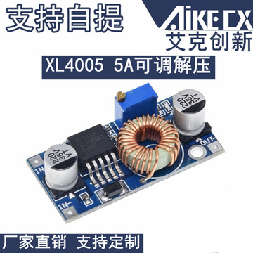 DC-DC XL4015/4005 可调降压模块 5~32V 大功率 96%率-阿里巴巴