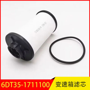 6DT35-1711100 适用于比亚迪BYD M6 S6 S7 唐 宋变速箱波箱滤芯-阿里巴巴