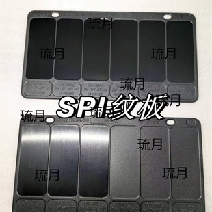 SPI纹板SPE纹板 十年热卖 SPI-SPE抛光纹板模具粗糙度光洁度喷砂-阿里巴巴