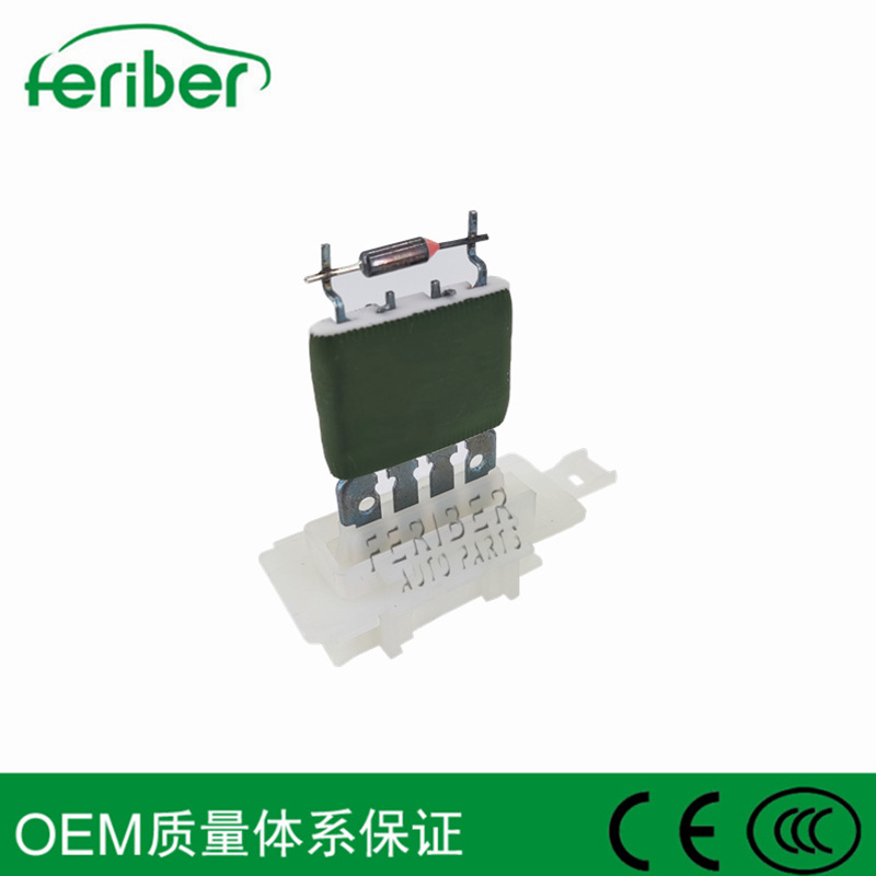 适用大众 汽车鼓风机电阻调速模块 2Q0959263-阿里巴巴