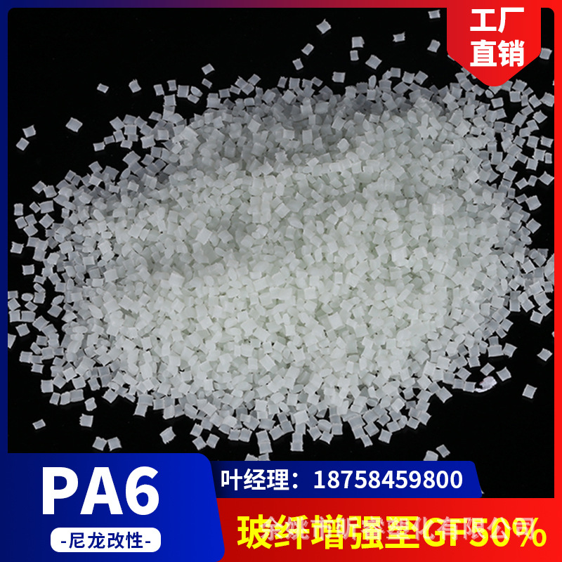 pa6-gf20改性塑料-pa6-gf20改性塑料批发、促销价格、产地货源 - 阿里巴巴