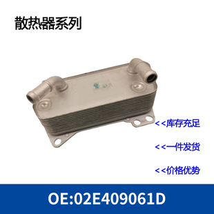 02E409061D oil cooler机油冷却器发动机波箱散热器-阿里巴巴