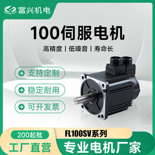 FL100SV系列直流无刷伺服电机厂家直销质量可靠欢迎订购-阿里巴巴