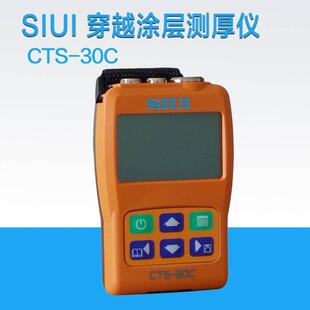 CTS-30C穿透涂层超声测厚仪 汕超SIUI便携式透过涂层超声波测厚仪-阿里巴巴