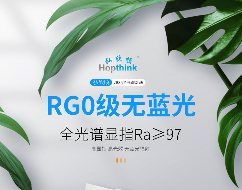 无蓝光rg0护眼学习教育台灯灯珠 高显指ra≥97三安2835全光谱灯珠-阿里巴巴