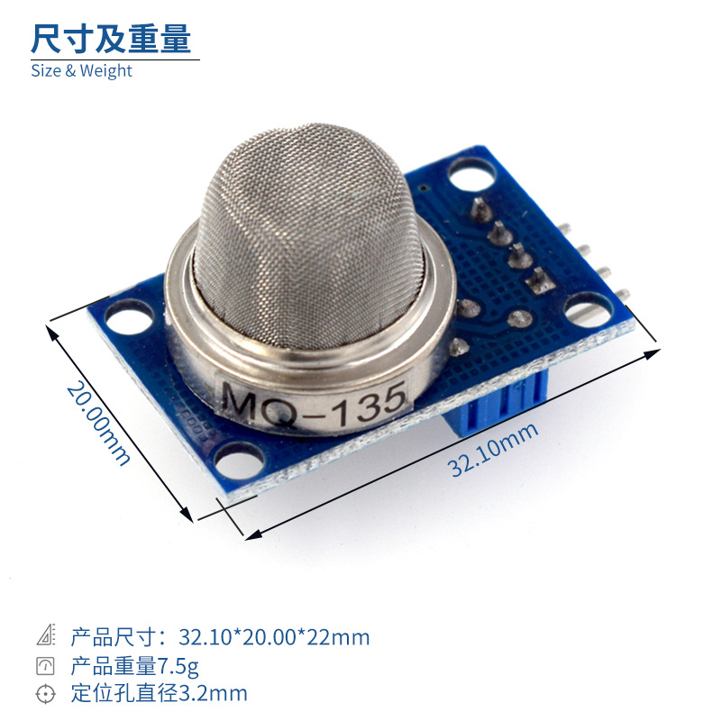 (113)MQ-135 空气质量检测传感器模块/MQ135空气检测传感器-阿里巴巴