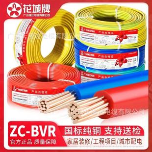 广州珠江国标阻燃ZC-BVR1.5 2.5 4 6平方多股铜线铜芯软电线家用-阿里巴巴