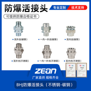 BHJ防爆活接头一内一外隔爆粉尘密封管接头碳素钢G1/2防爆活接头-阿里巴巴