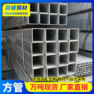 佛山现货黑料方通6米矩形管40*40方钢管建筑幕墙Q235B热镀锌方管-阿里巴巴