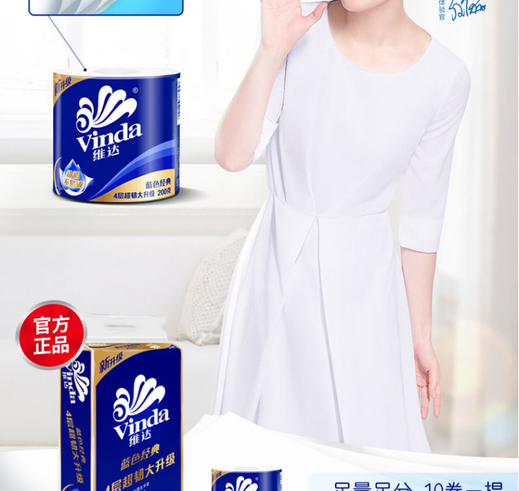 维达有芯卷纸蓝色经典V4073一提10卷2000g整提批发家用卷筒纸厕纸-阿里巴巴
