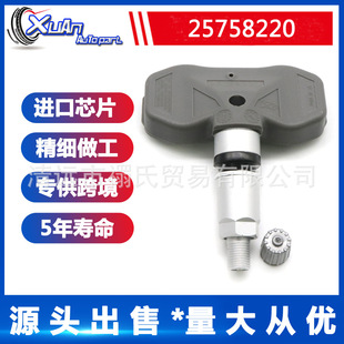 25758220 适用于汽车配件 TPMS轮胎压力监测传感器 25981210-阿里巴巴