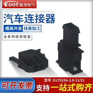 厂家供应 191972702/DJ7025A-2.8-11/21 线束连接器2孔接插件护套-阿里巴巴