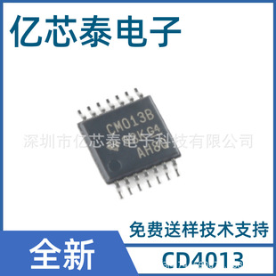 全新原装 CD4013 CD4013BE DIP/SOP14 CMOS双路D类触发器逻辑芯片-阿里巴巴