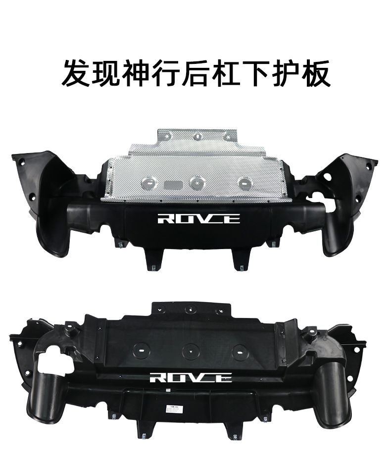 适用于2015-2019路虎发现神行后杠下护板 L550 LR097217-阿里巴巴