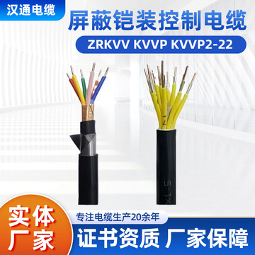 KVVP2-22控制电缆铜芯铠装铜屏蔽多芯4 5 7 10 14芯1.5 2.5 4平方-阿里巴巴