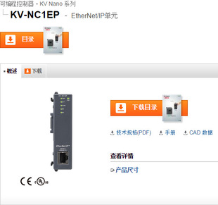 keyence基恩士EtherNet/IP单元；KV-NC1EP，现货销售议价-阿里巴巴